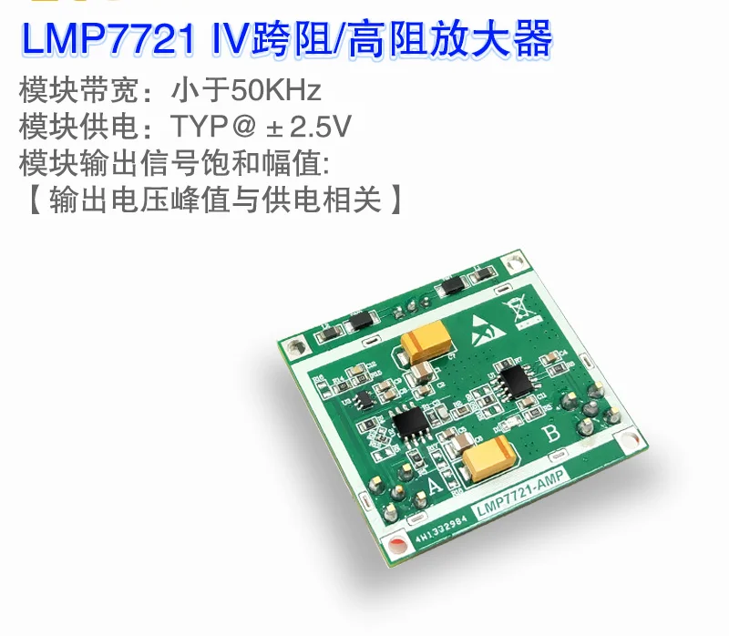 LMP7721 증폭기 모듈 FA 클래스 전류계/광 감지/정밀 증폭기|공구 부품| - AliExpress
