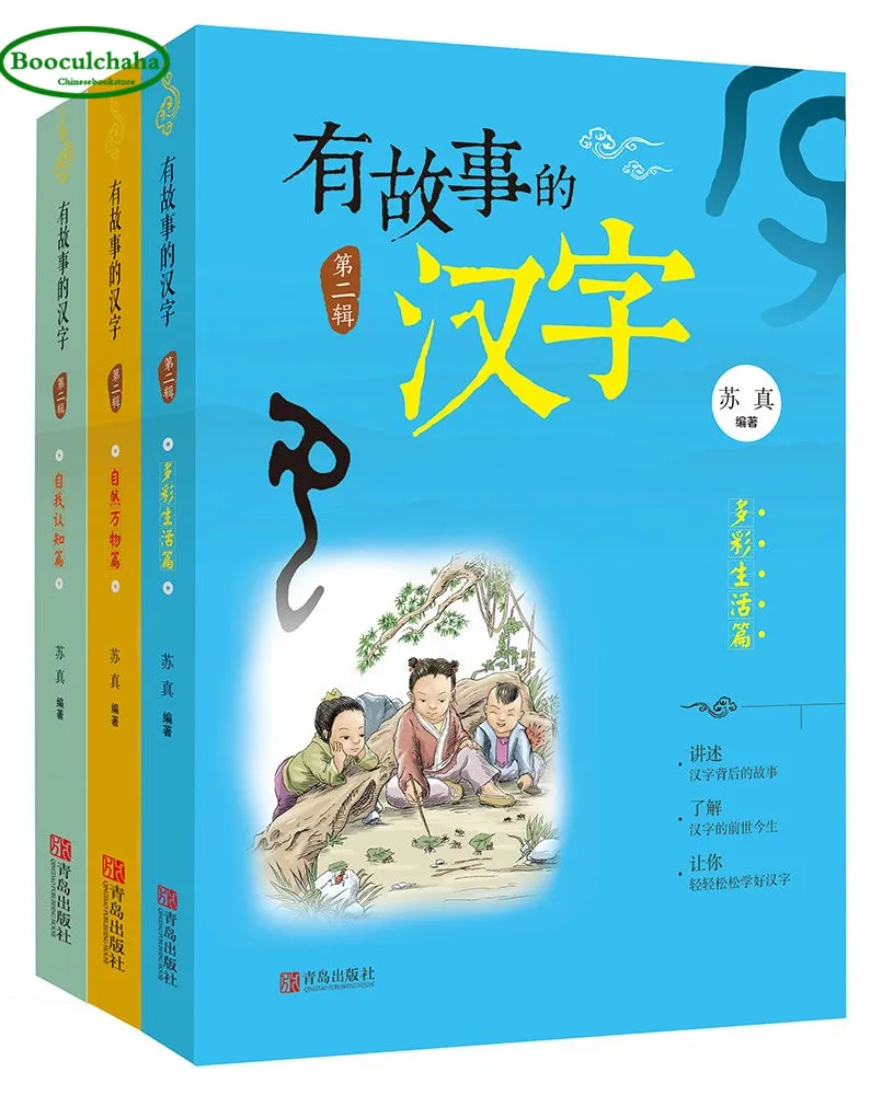 Booculchaha Chinese Character Book With Pinyin Pictures ,learn Chinese ...