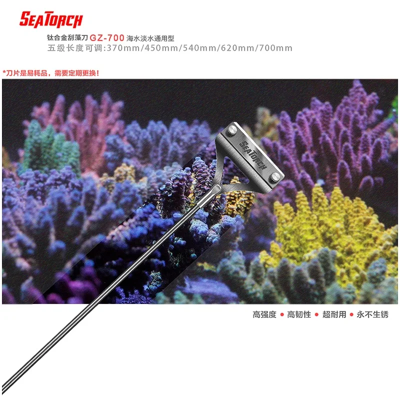 Aquarium Sea Torch Gz-700 Titanium Alloy Algae Scraper/seawater And ...