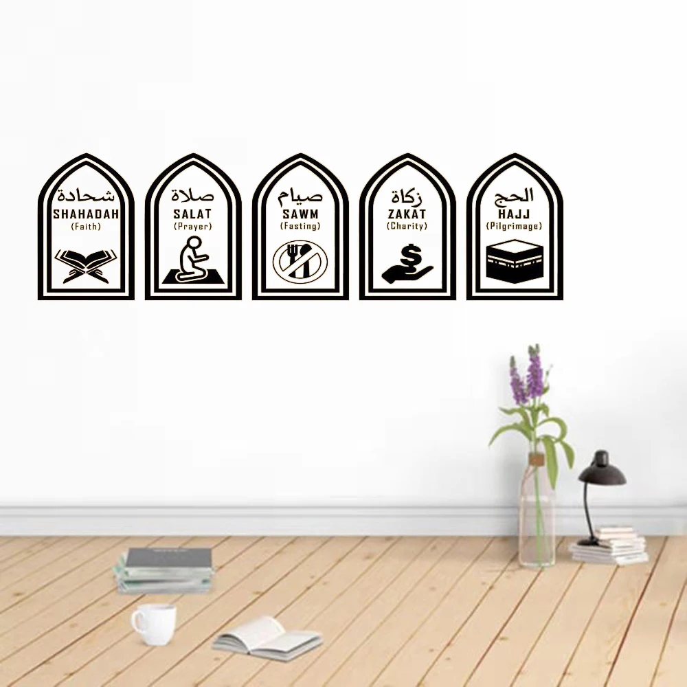 Pillars Of Islam Wallpaper