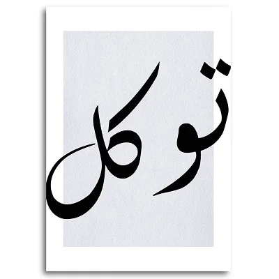How To Write Love In Arabic