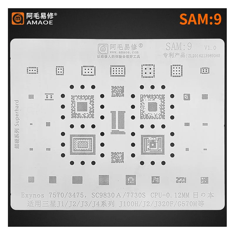 고품질 BGA Reballing 스텐실 SAM:9 삼성 J1/J2/J3/J4 j100H/J2/J320F/G570M Exynos ...