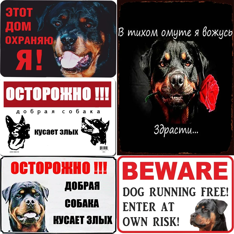 Shabby Chic Be Careful! !! Good Dog Vintage Home Decor Tin Sign for ...