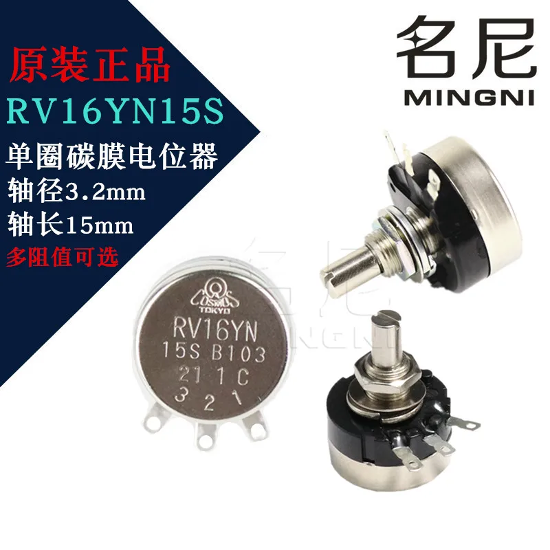 RV16YN15SB102-RV16YN15SB103-RV16YN15SB202-RV16YN15SB502-RV16YN15SB203 ...