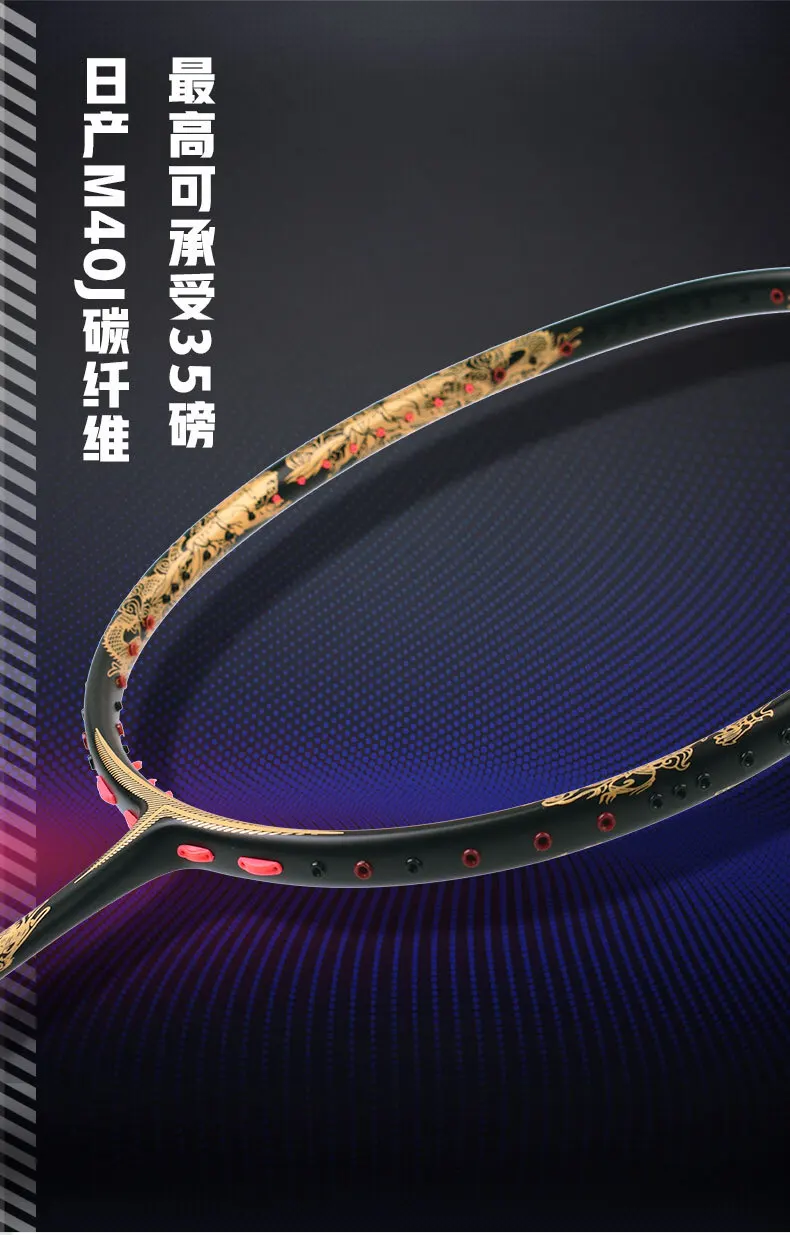 Full Carbon Racket Reinforcement Secondary Molding 35 Lbs Offensive 4u ...