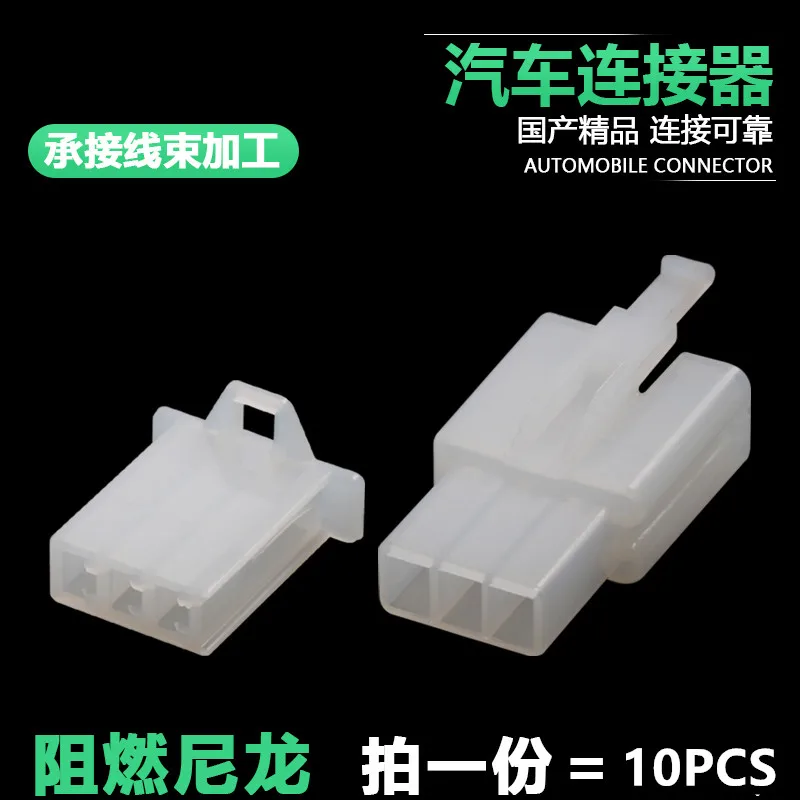 3P-automobile-connector-dj7031a-2-8-11-21-connector-6030-3991-6040-3111.jpg