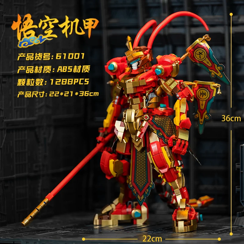 DIY MOC Customized Monkey King Series Golden Mecha Assembled Building ...