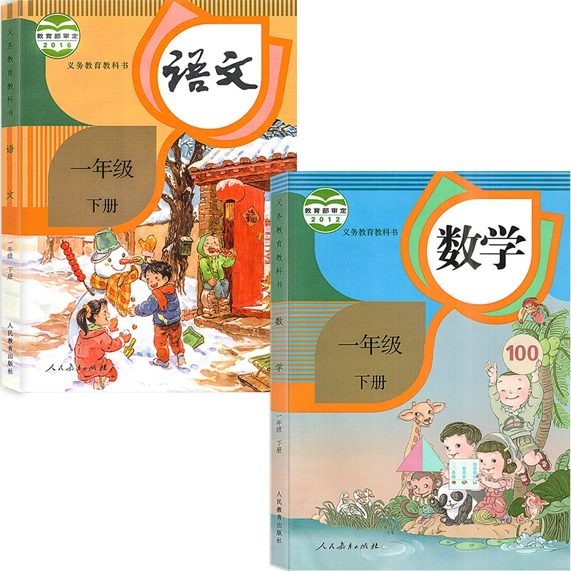 2PCS First Grade Volume 2 China Schoolbook Languages Mathematics ...