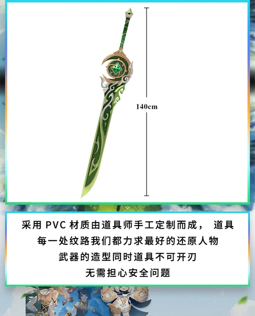 Earth Element Sword