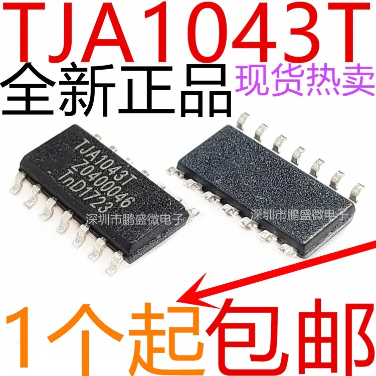 New 5pcs/ TJA1043T TJA1043|電圧レギュレータ/安定器| - AliExpress