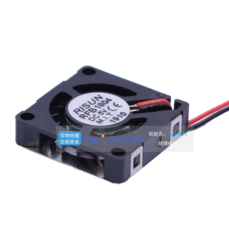 original RFB1804 nano chip detection instrument heat dissipation 1.8cm ...