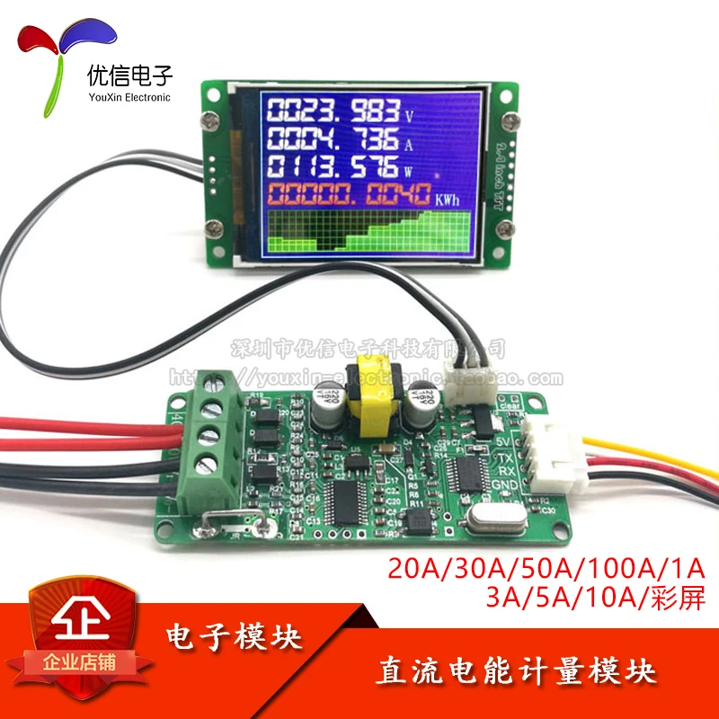 Sui-201-electric-energy-metering-module-DC-voltage-and-current-meter ...