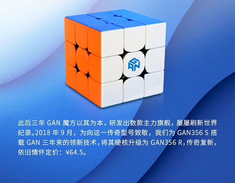 Gan 356 R 3x3x3 магические кубики Профессиональный скоростной куб Gan356R Головоломка Куб Gans R ...