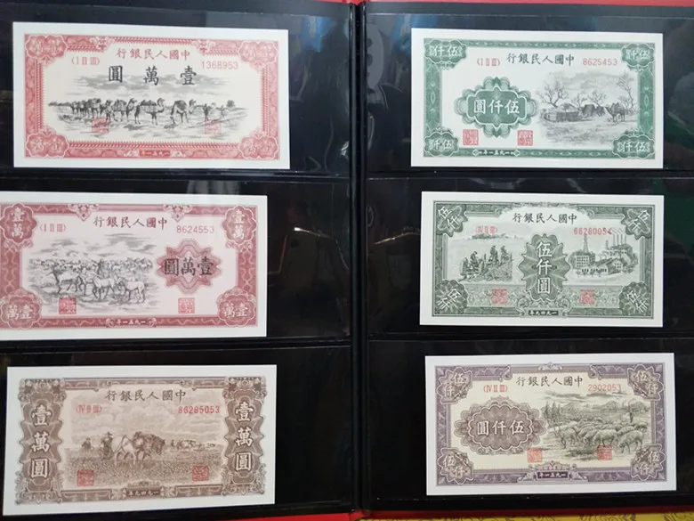The First Set Of Rmb Size Complete Set Of 60 One Page Coins, A Complete ...