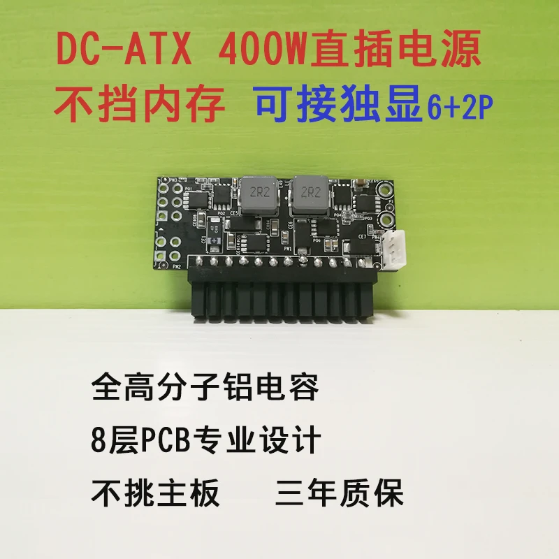 Dingsheng DC ATX 400W Power Module 12V Dc to Atx Power Board Straight ...