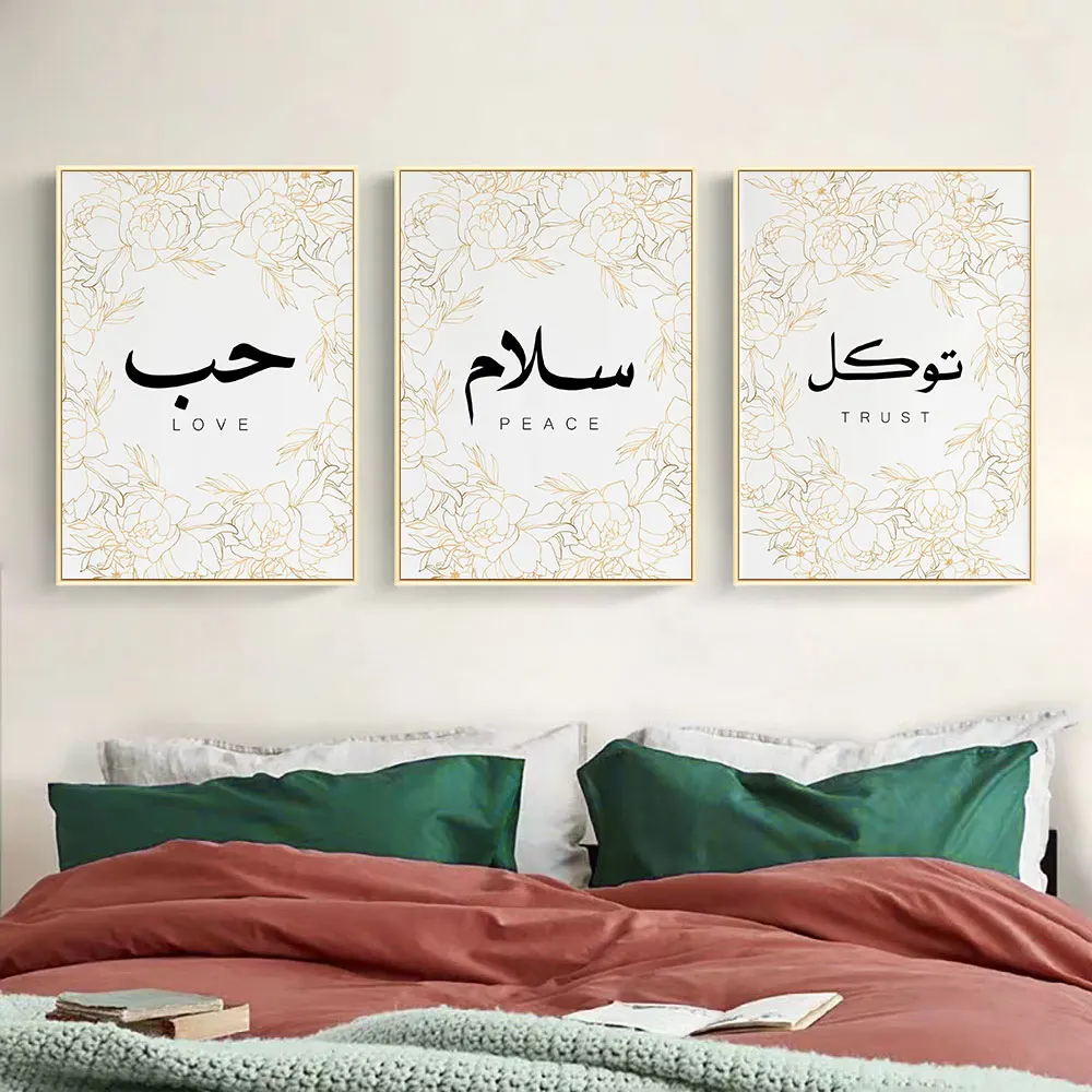 Peace In Arabic Calligraphy
