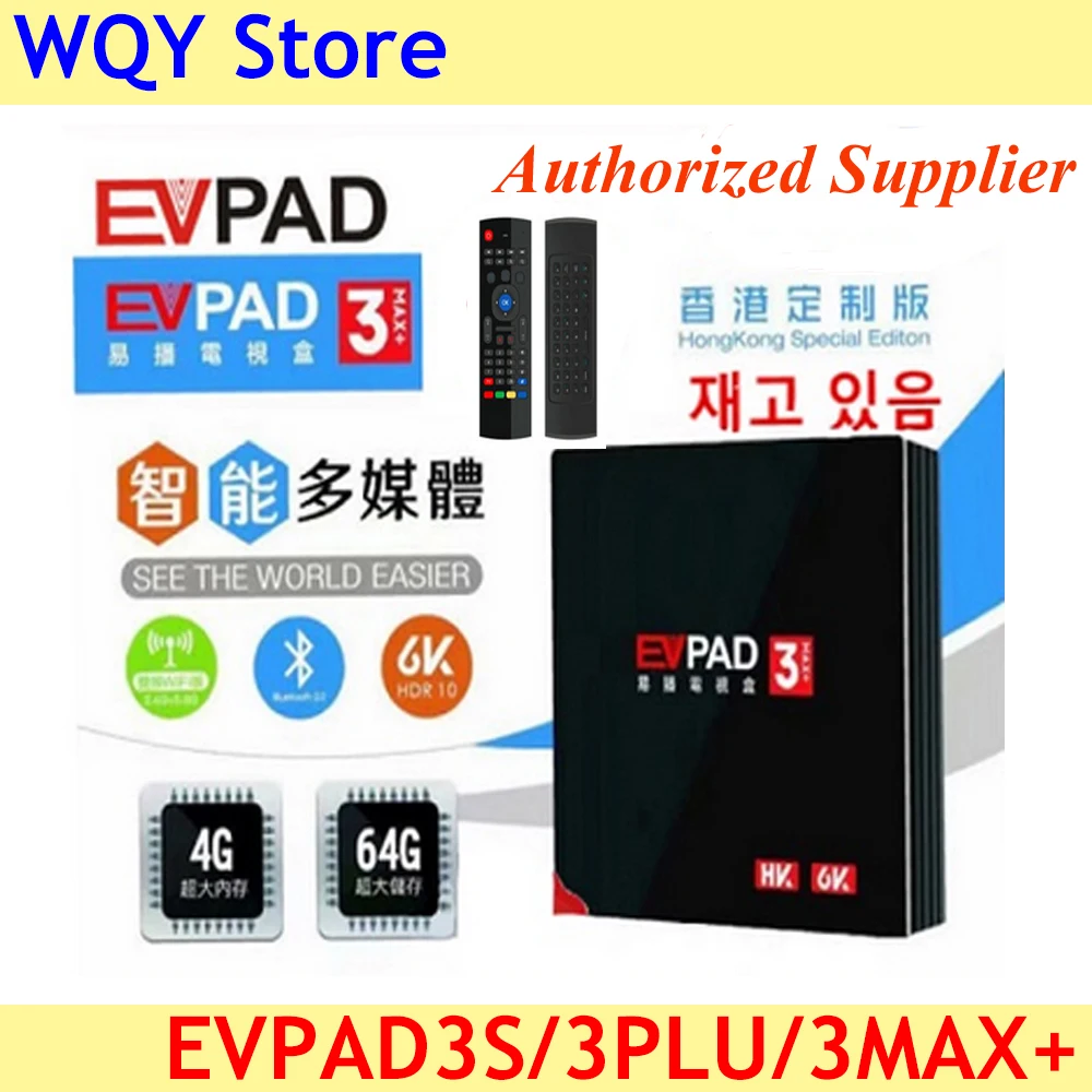 IPTV Evpad korea Japan EVPAD4 3s/3plus/3max+4/64G evbox 3R/EVBOX plus SG/US/Malaysia/HK/TW ...