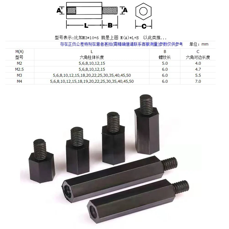 25PCS nylon spacer M2 M2.5 M3 M4*L+6 Male to Female Black Nylon ...