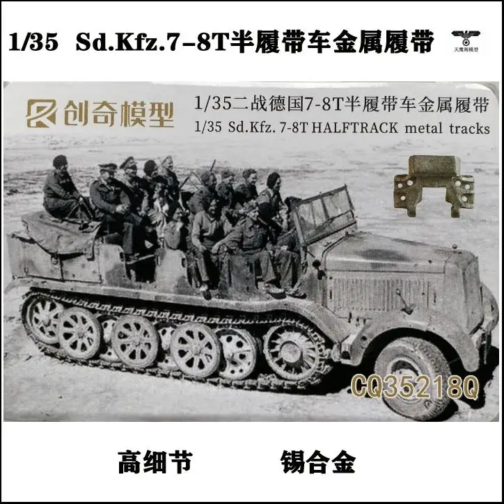 R-model-35218q-1-35-sd-kfz-7-8t.jpg
