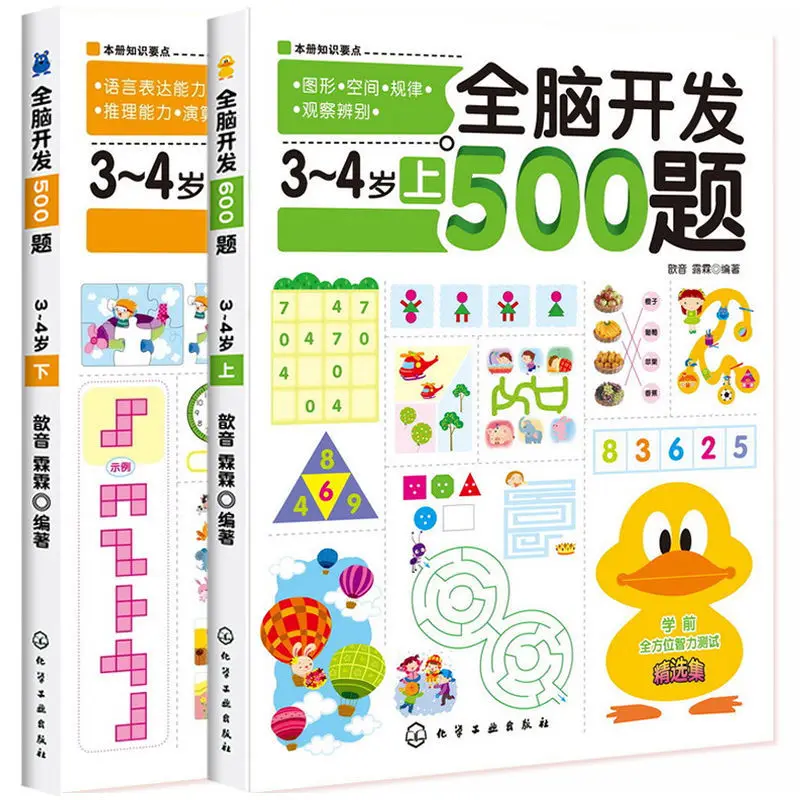 Intelligent Question Math