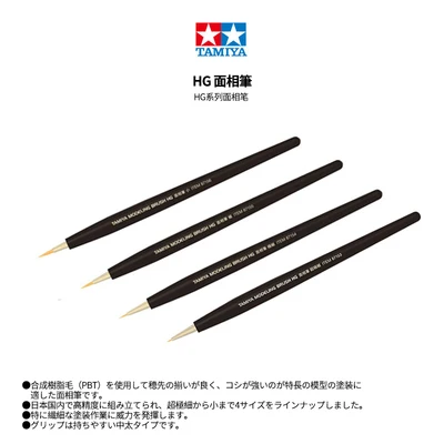 Tamiya Paintings Model | Kit Brushes Tamiya Model | Hobby Model Tools ...