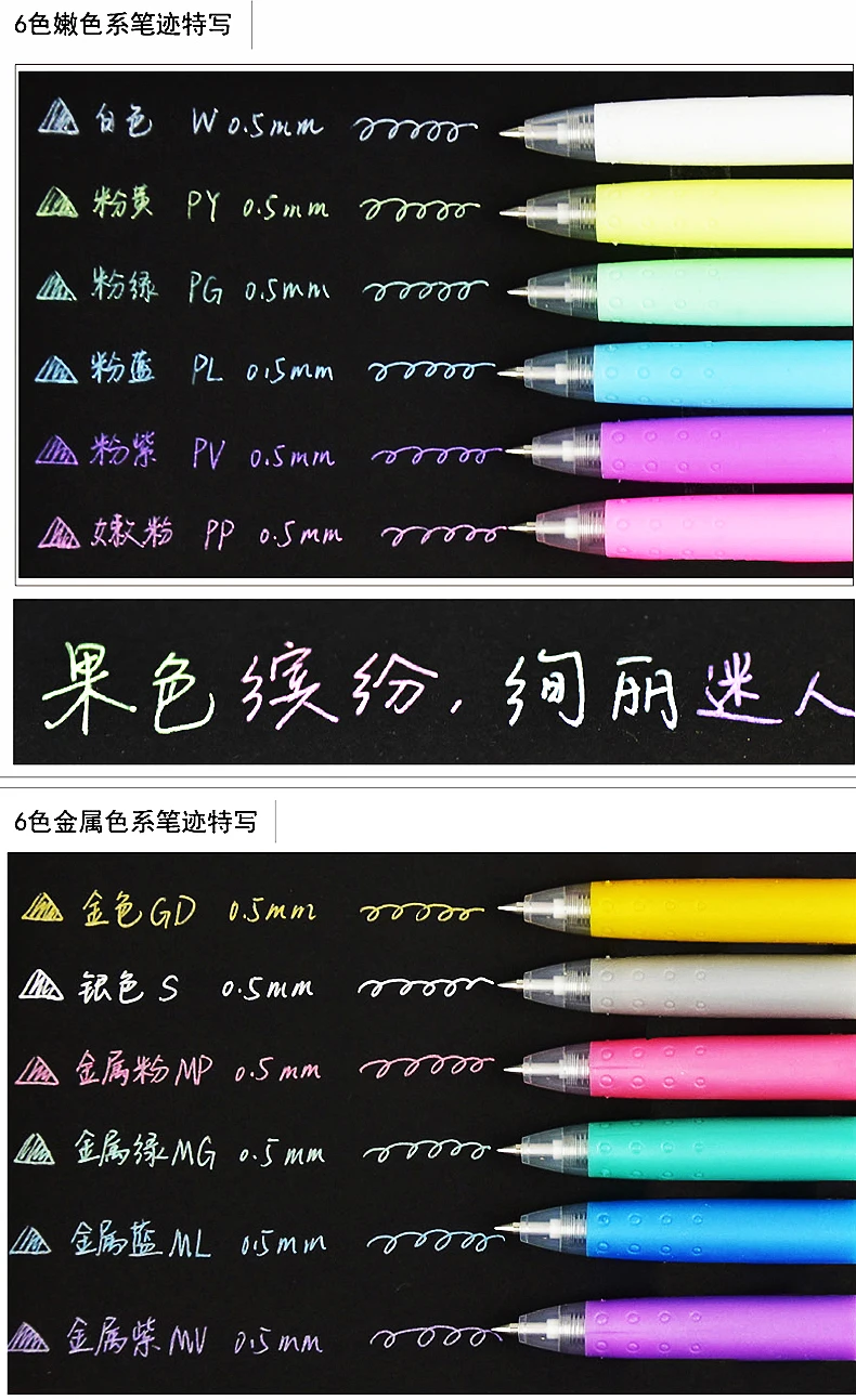 STYLO,Black 6 0.38mm--stylo Gel Fluorescent en métal nacré, multicolore ...