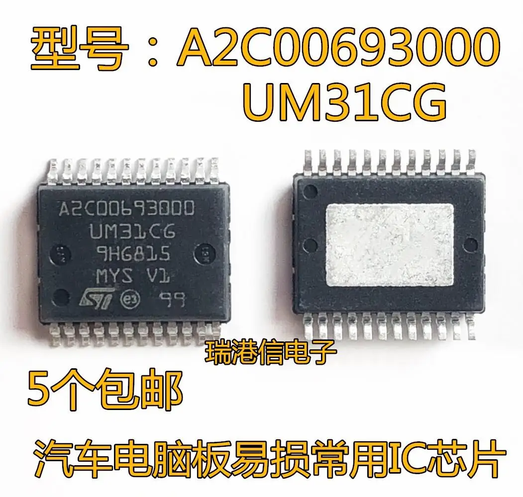 NEW-5PCS-LOT-A2C00693000-UM31CG-SOP24-car-computer-boards-Driver-chips.jpg