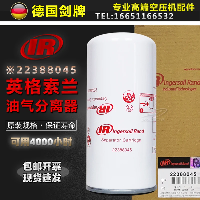 Ingersoll-Rand-Air-Compressor-Parts-Original-Oil-and-Gas-Separator ...