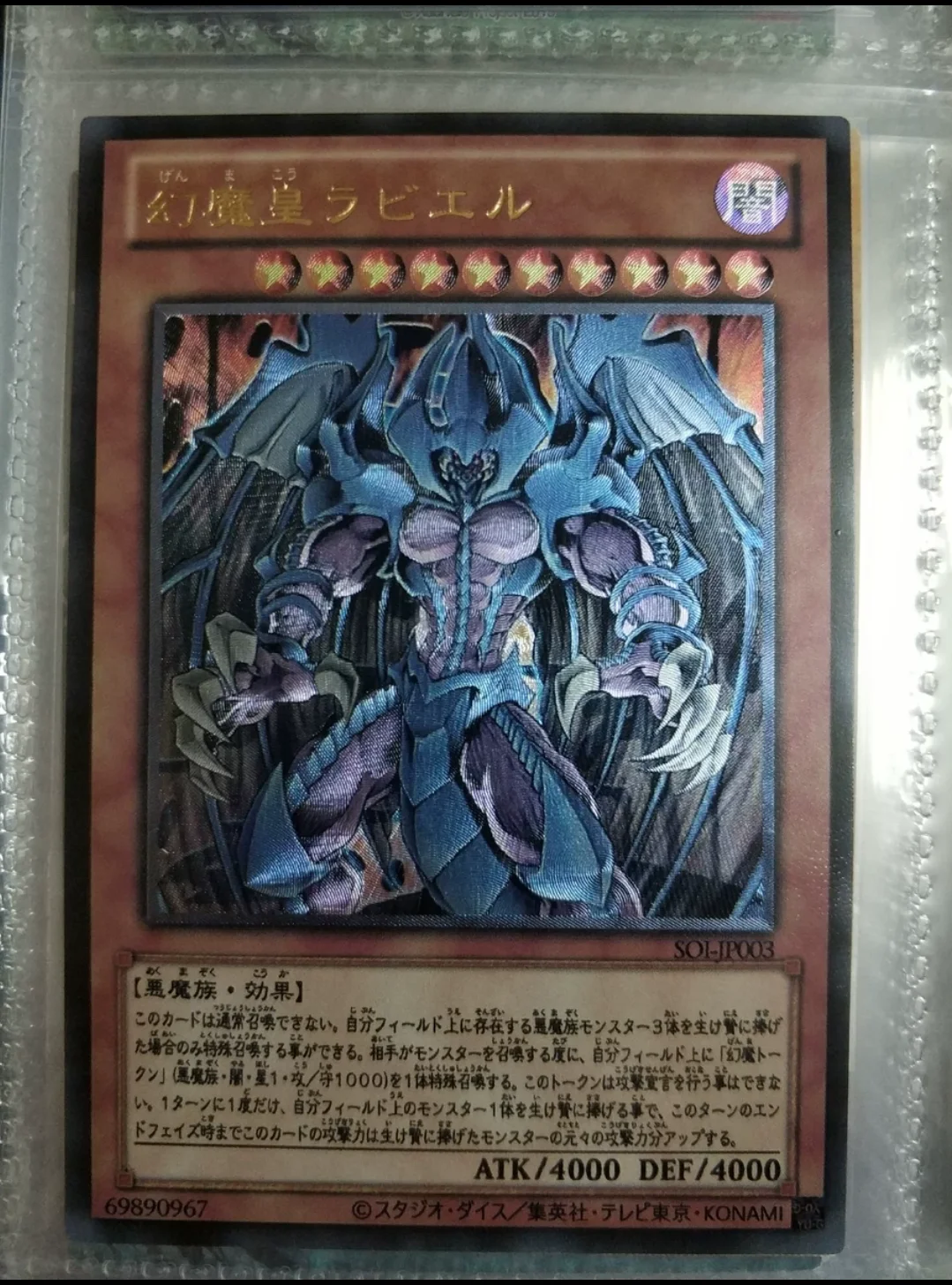 Yugioh Raviel