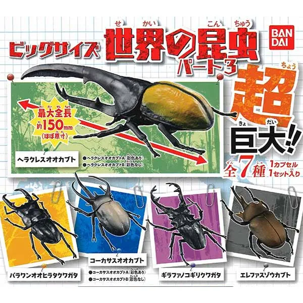 Bandai Gashapon Toy Figure | Action Figure Gashapon | Insects Figure ...