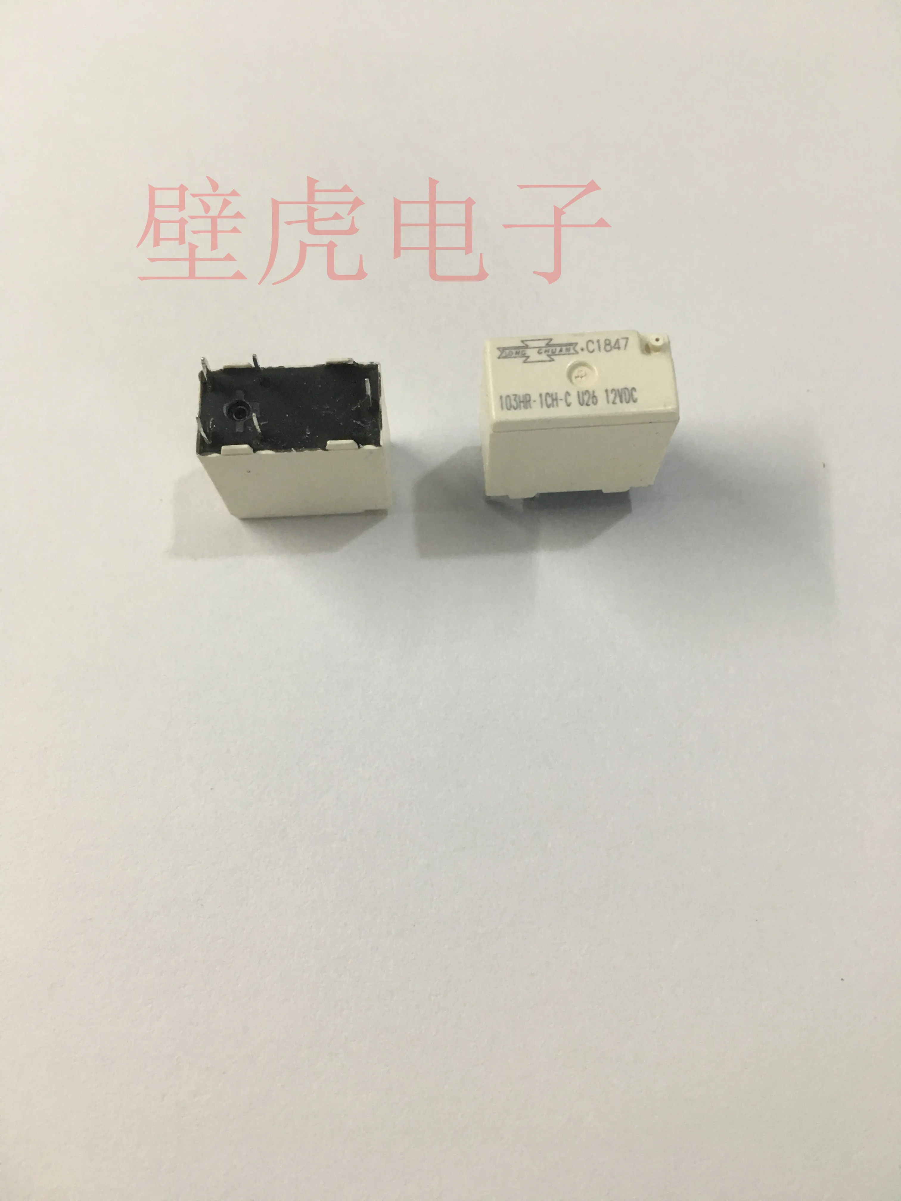 Brand New Relay 103hr-1ch-c U26 12vdc 5pcs -1lot - Relays - AliExpress