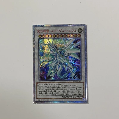 Stardust Dragon Assault Mode