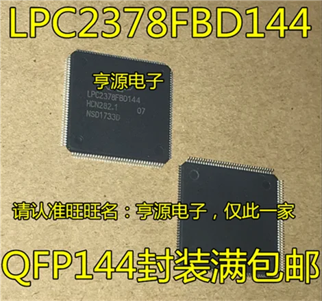 LPC2378 LPC2378FBD144 LQFP144|반도체 집적회로| - AliExpress