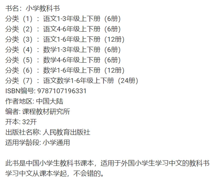 CAHIER,shuxue 1--24 manuels chinois, 2020 manuels de mathématiques ...