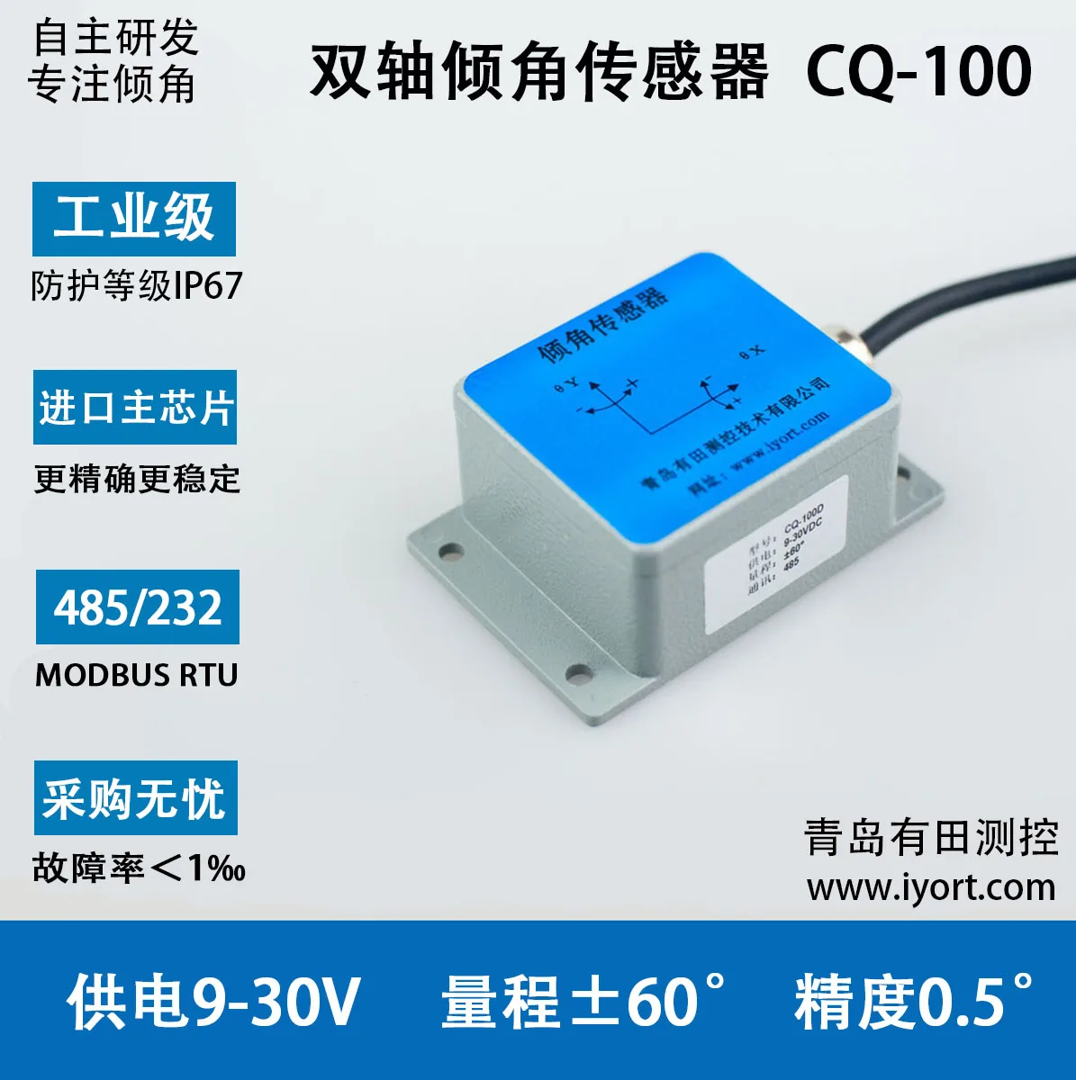 9-30vdc Inclination Sensor Inclinometer Angle Meter Inclination ...