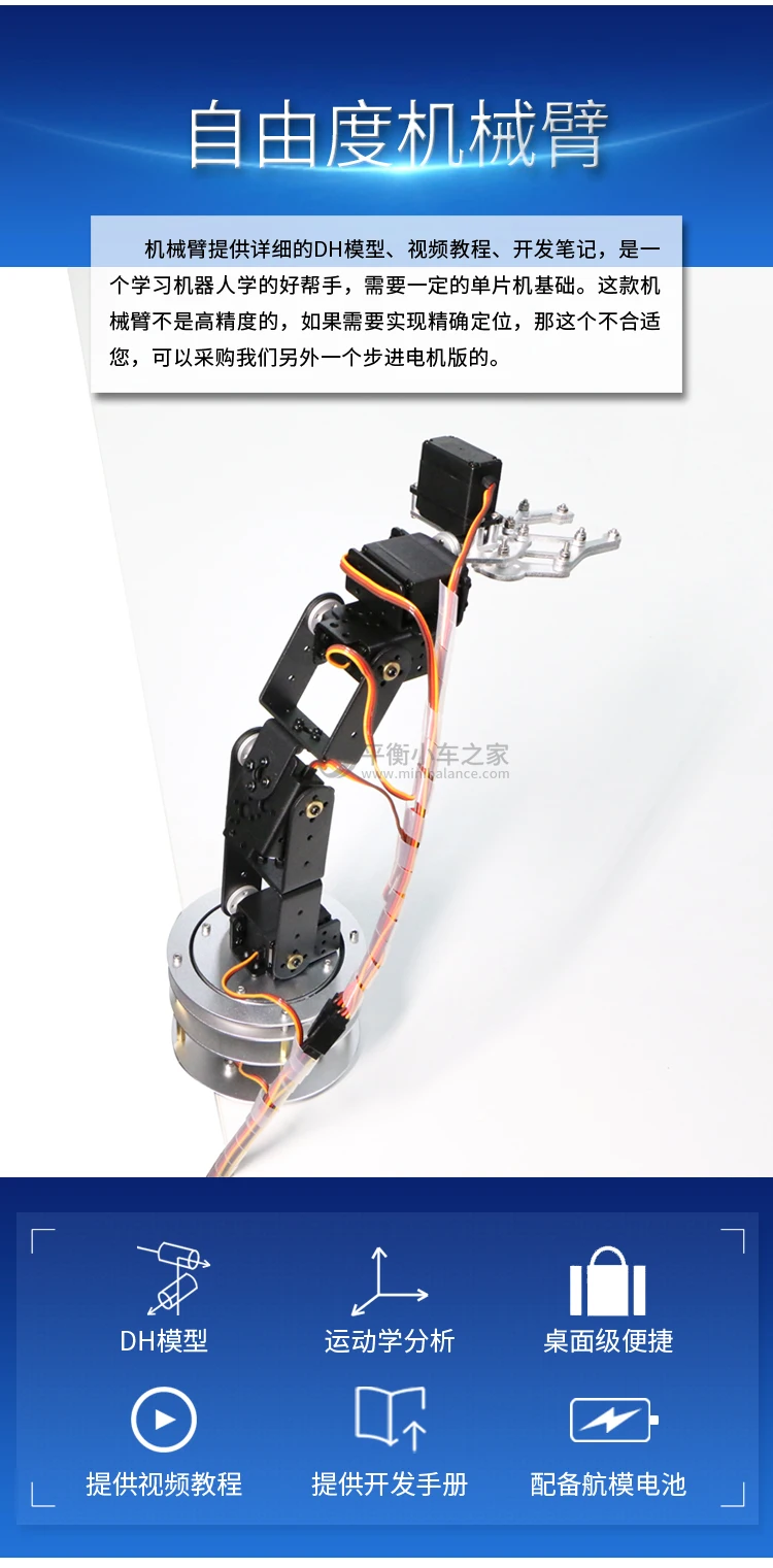 6 degree of freedom robot arm robot claw robot arm platform kit handle ...