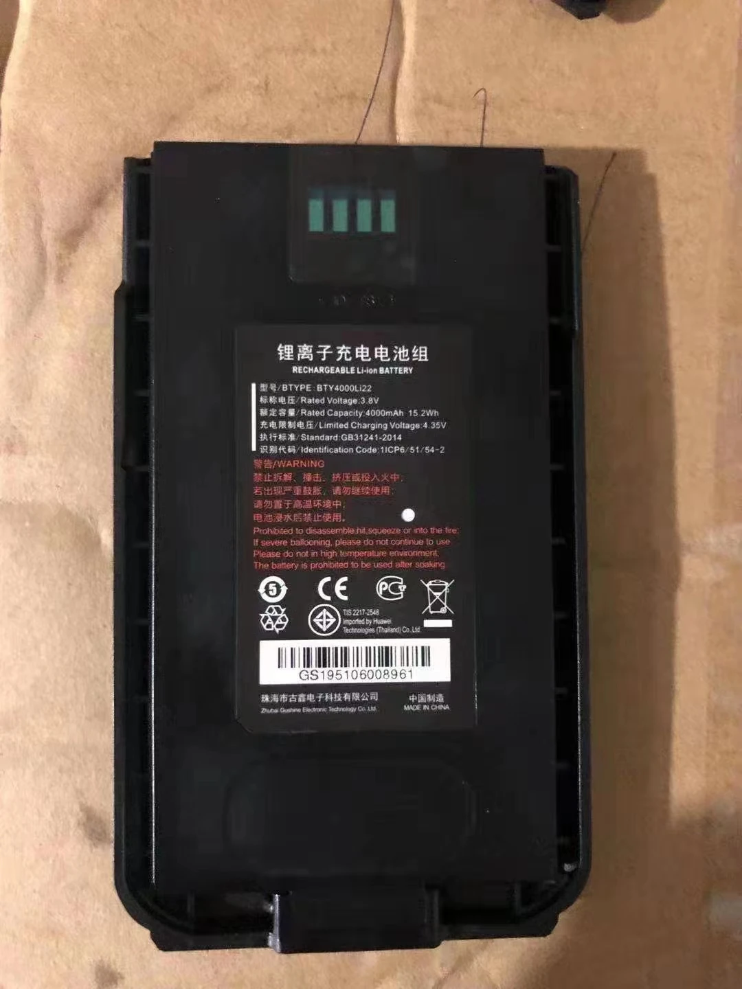 สำหรับ TD Tech กันกระแทก BTY4000LI22 EP821 4000Mah แบตเตอรี่ Interphone ...