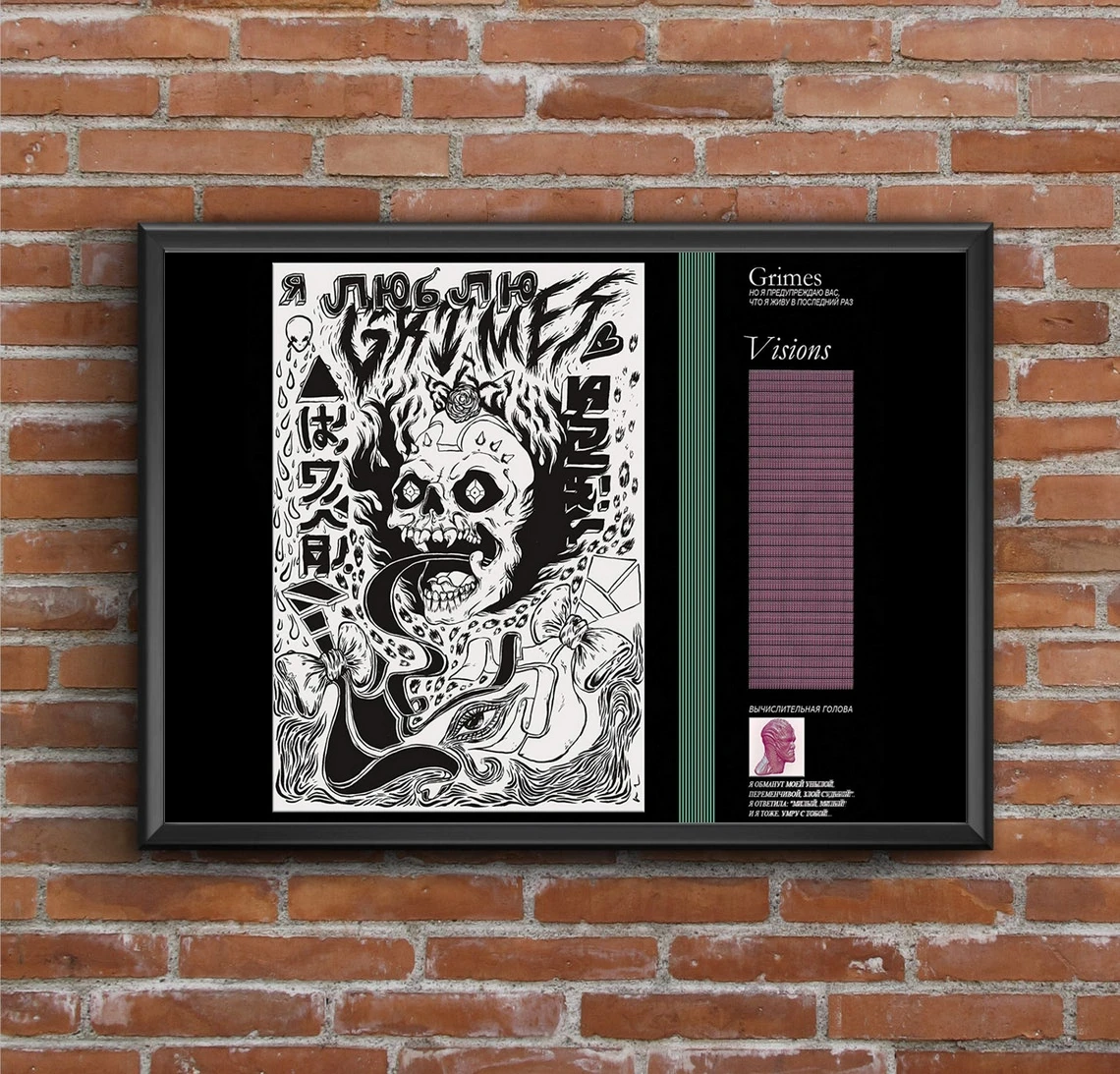 Grimes Visions Album Art