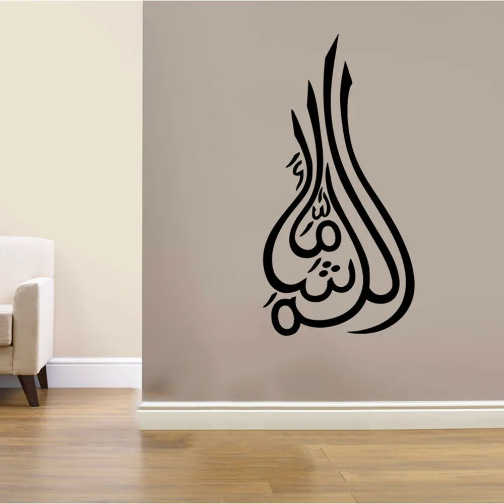 Mashallah Wallpaper