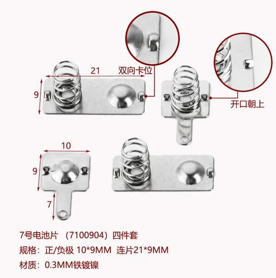 200pcs （50sets）Battery spring piece No. 7 positive and negative ...