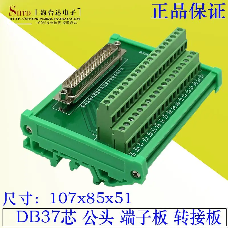 DB37-Pin-Wiring-Module-Terminal-Board-Relay-Capture-Card-DB37-Male-Head ...
