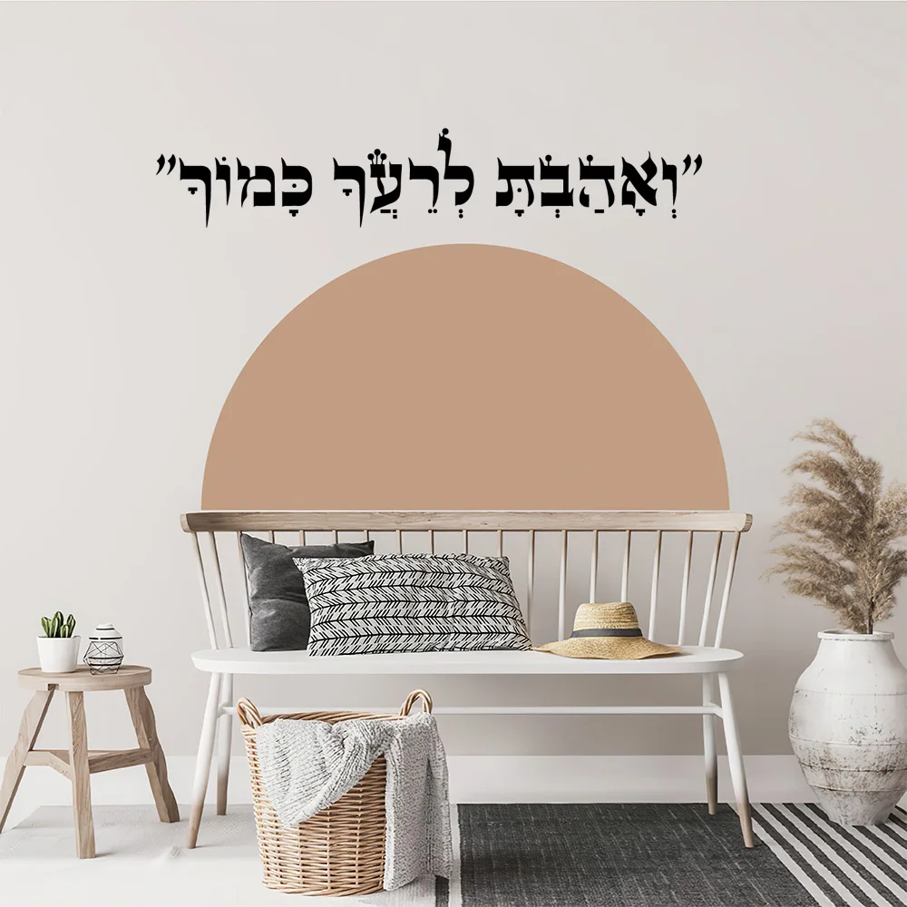 Diy-Hebrew-Wall-Sticker-Wall-Decal-Art-Vinyl-Stickers-Living-Room ...
