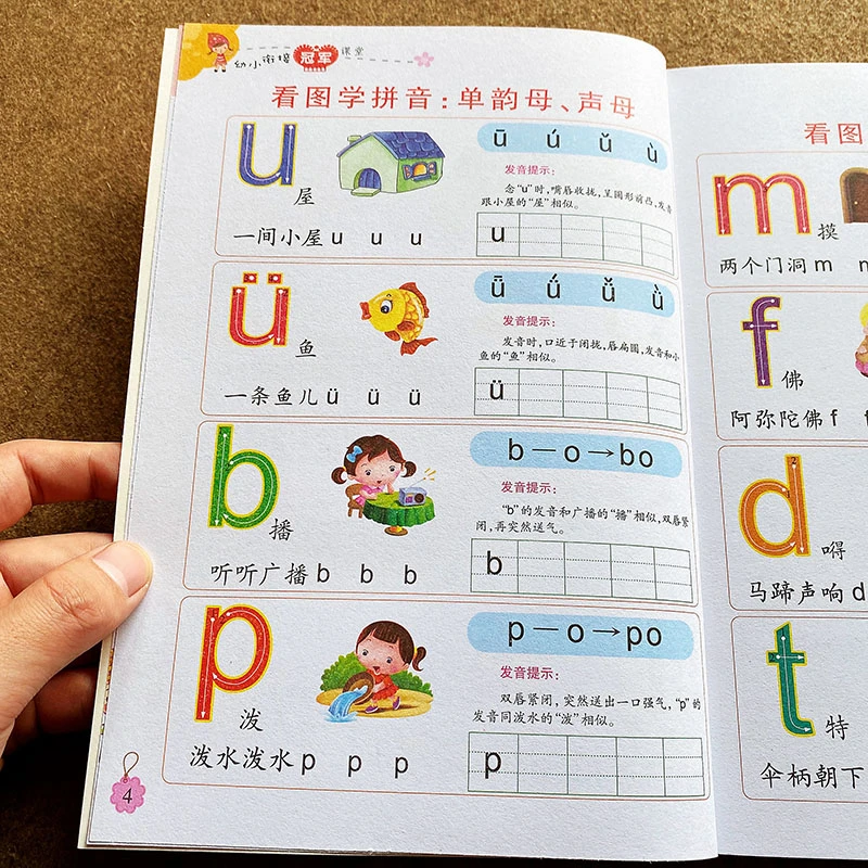 Child Kids Early Education China Kindergarten Student Textbook Chinese ...