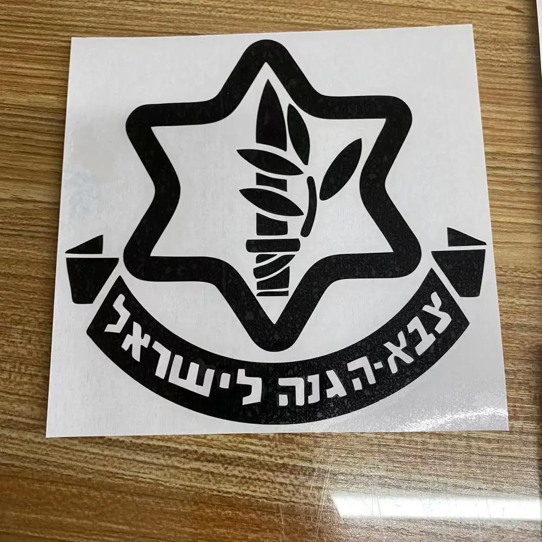 Israel Defence Forces Logo