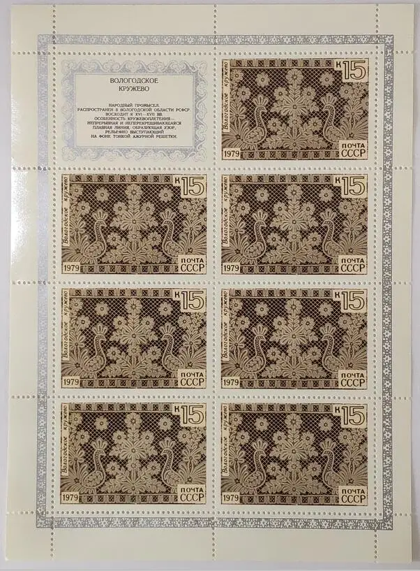 Soviet Union 1979 Ussr Souvenir Sheet Postage Post Stamps Collection ...