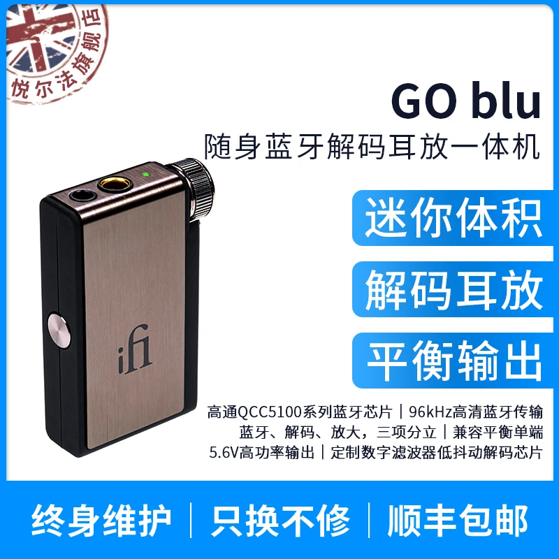 IFI-go-portable-Blu-Bluetooth-decoding-earphone-discrete-Bluetooth ...