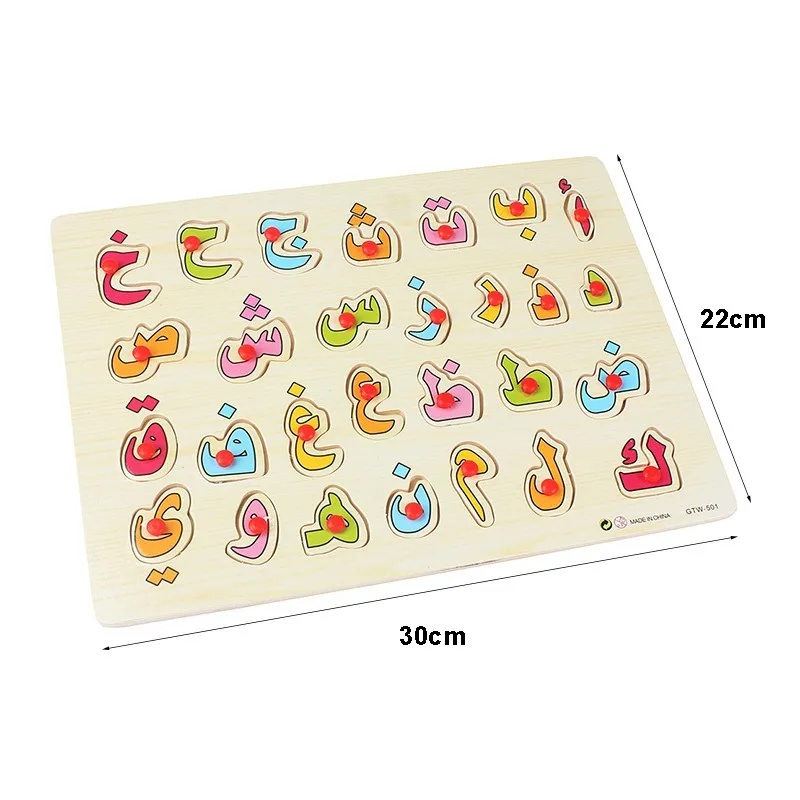 Kids Educational Arabic Alphabets Digital Jigsaw Puzzle Wooden ...