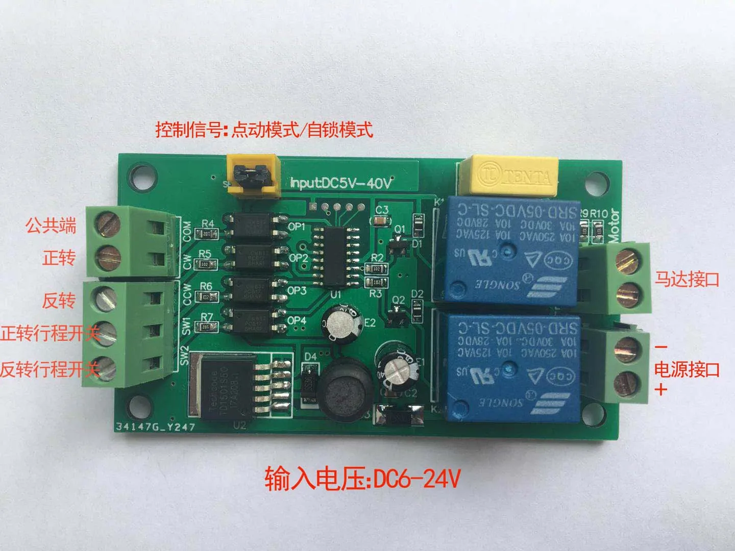 Motor-Forward-and-Reverse-Controller-DC-Motor-Relay-Motor-Wide-Voltage ...