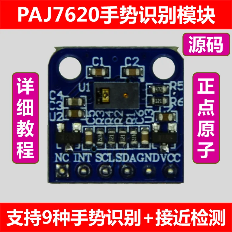 ATK-PAJ7620-Gesture-Recognition-Module-9-Gestures-Proximity-Detection.jpg