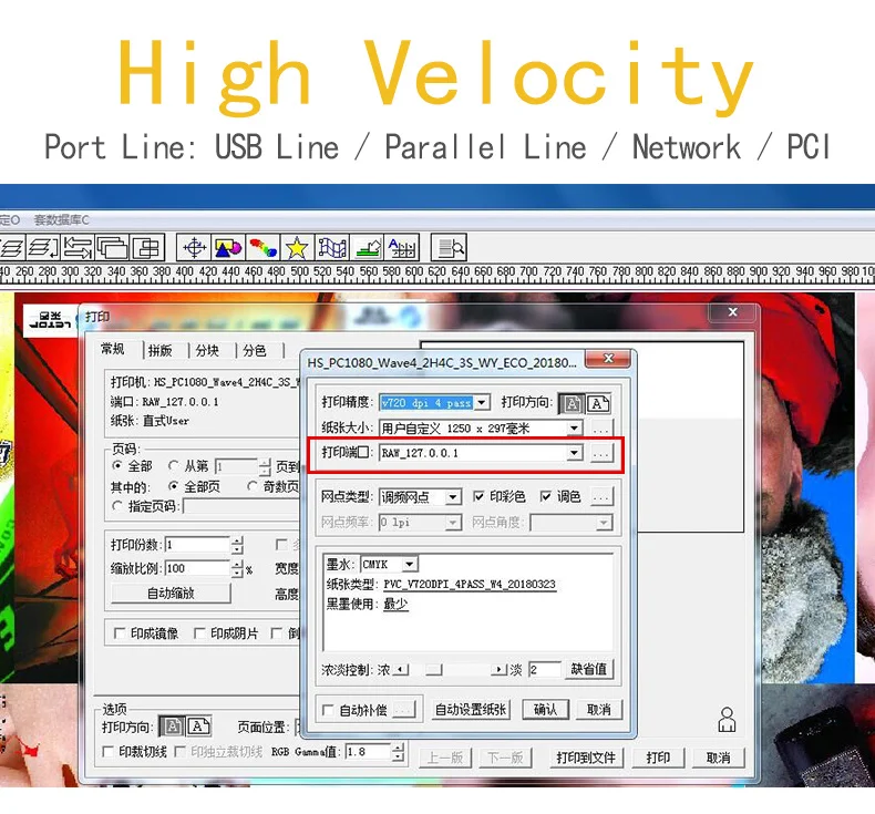 Professional printing sofeware Maintop v5.3 v6.0 Ultraprint suit for uv ...